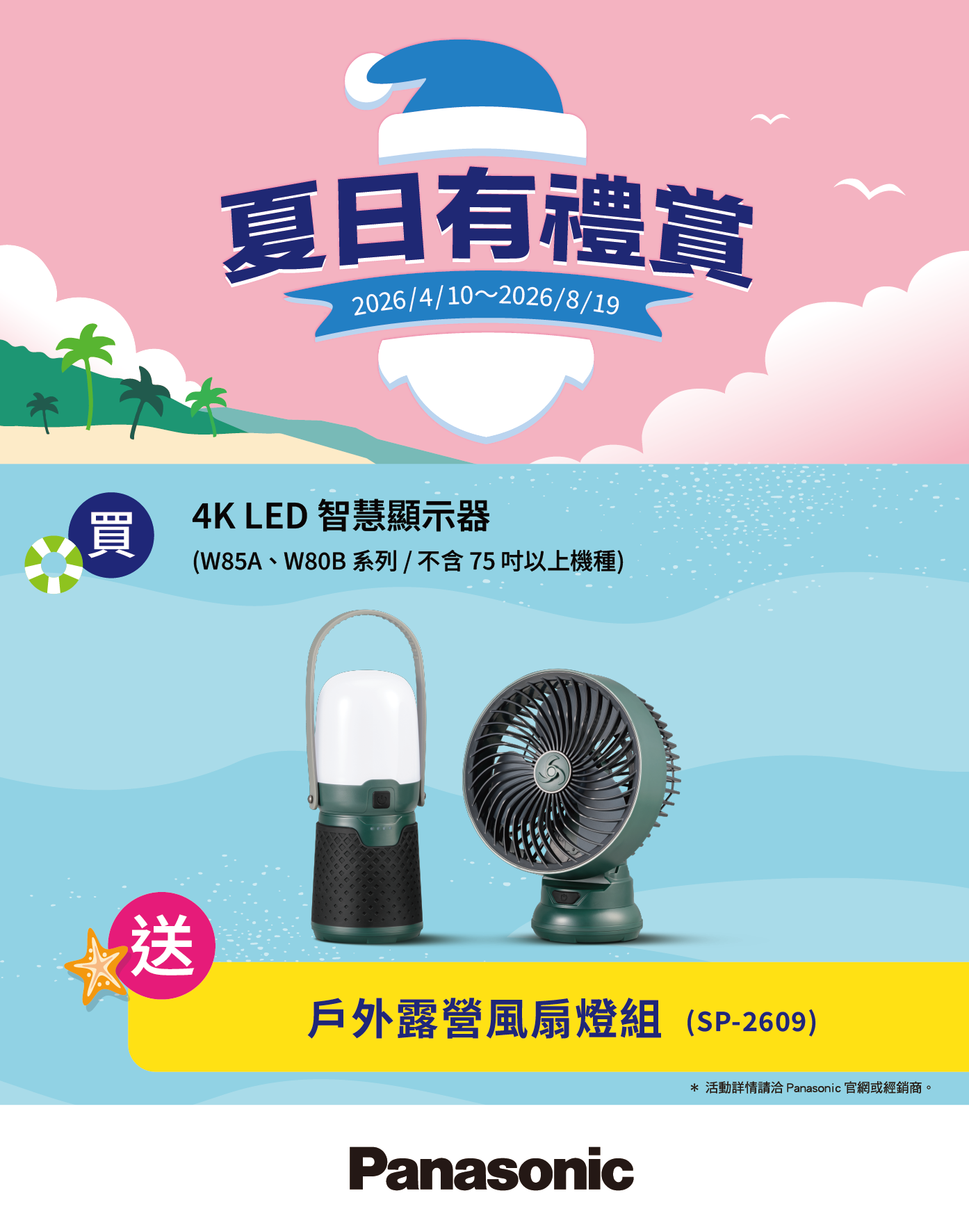 55吋 4K LED 智慧顯示器 TN-55W80BGT - Panasonic 台灣松下官方購物商城